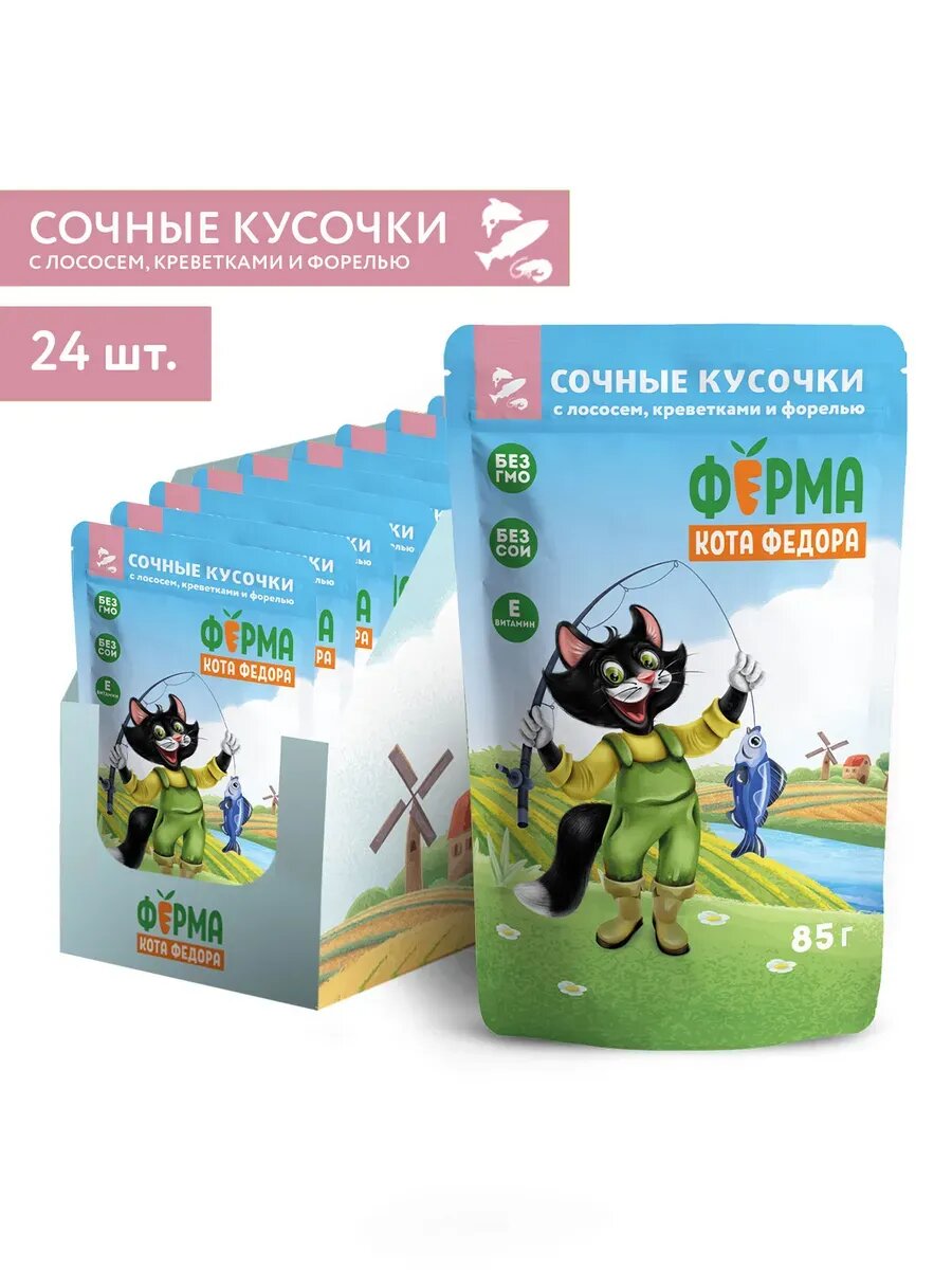 Влажный корм рыбные кусочки для кошек с лососем 85г х 24 шт