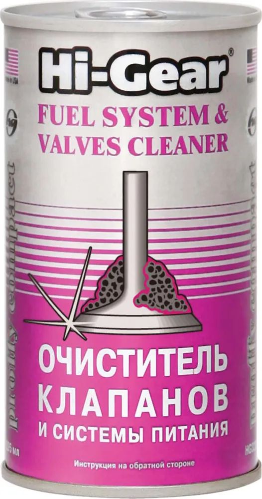 Присадка в топливо очиститель клапанов системы питания HI-GEAR HG3235, 295 мл