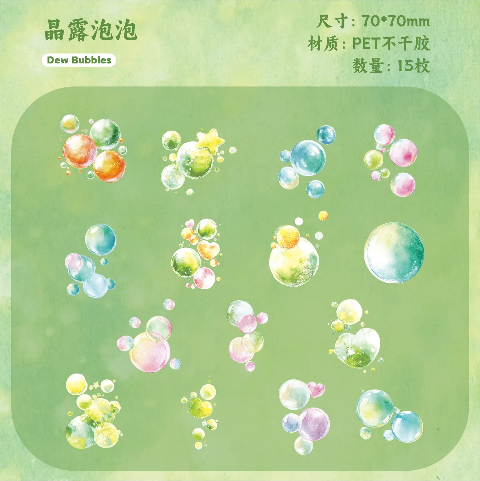 Канцелярские наклейки Amengguo Dream Bubble Wonderland jinglupao
