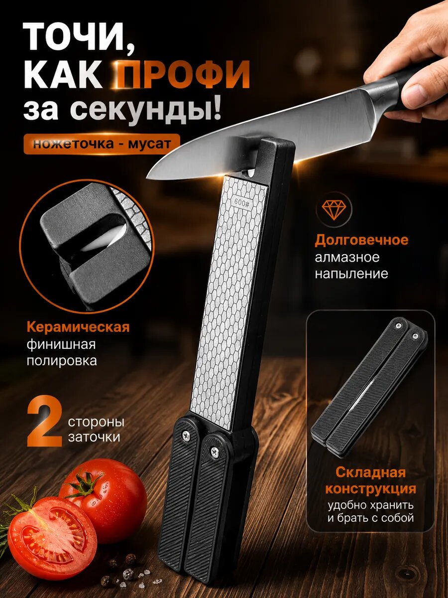 Карманная точилка с алмазной насадкой