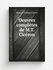 Oeuvres compl.tes de M.T. Cic.ron | Marcus Tullius Cicero | 1817 | F.-I. Fournie...