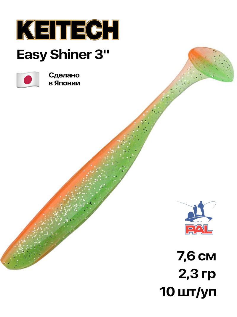 Приманка силиконовая Keitech Easy Shiner 3", 7,6 см, 10 шт/уп, #PAL05 Sun Shine Lime