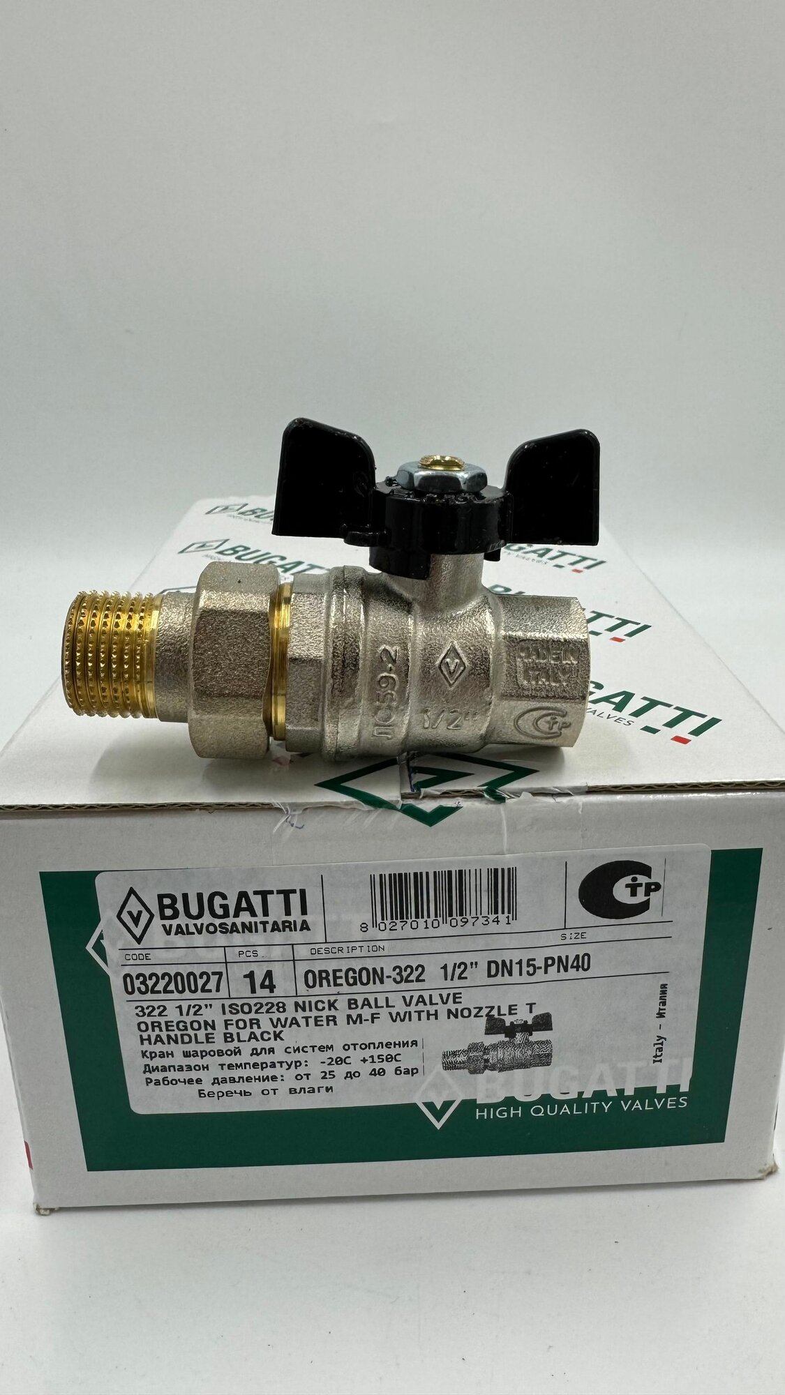 Кран с разъемным соединением Bugatti OREGON серия 322 НВ 1/2", бабочка, полный проход 03220027 (орг)