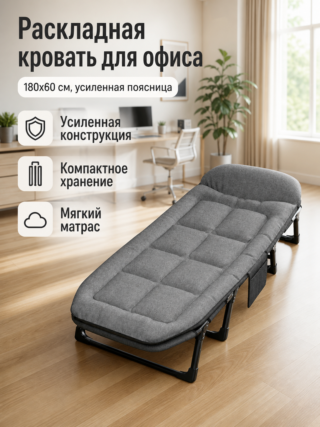 Раскладная кровать, раскладной диван с мягким матрасом для офиса и дома, 180×60 см