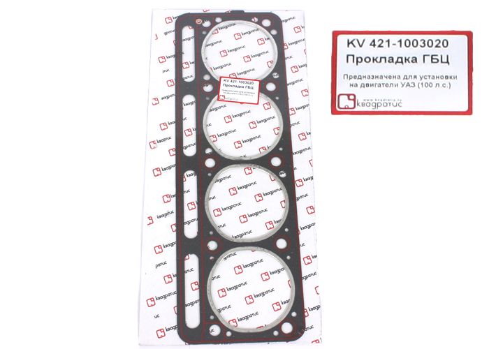Прокладка головки блока цилиндров дв.4216, УАЗ дв.421 (с герметиком)