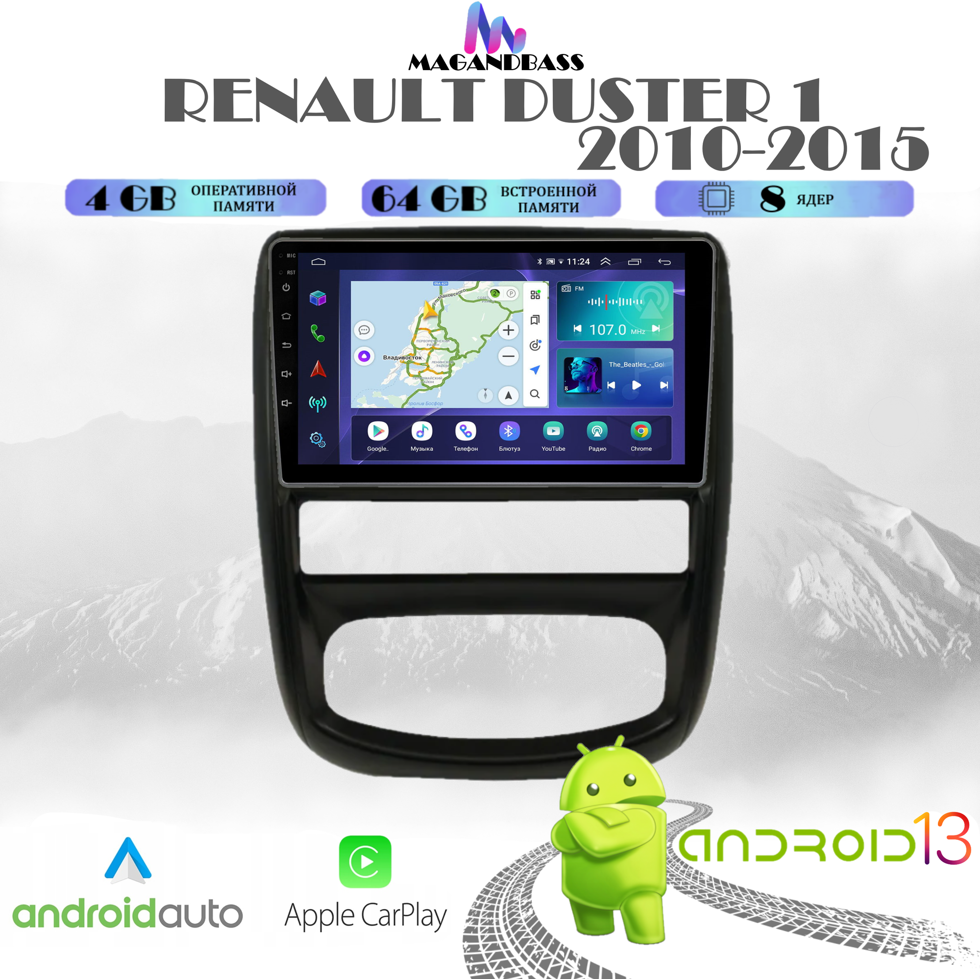Магнитола для Renault Duster 1/Рено Дастер 1 (2010-2015), 4/64 GB, Android 13, Bluetooth, WiFi, CarPlay, QLED экран, 8 ядер процессор + переходная рамка