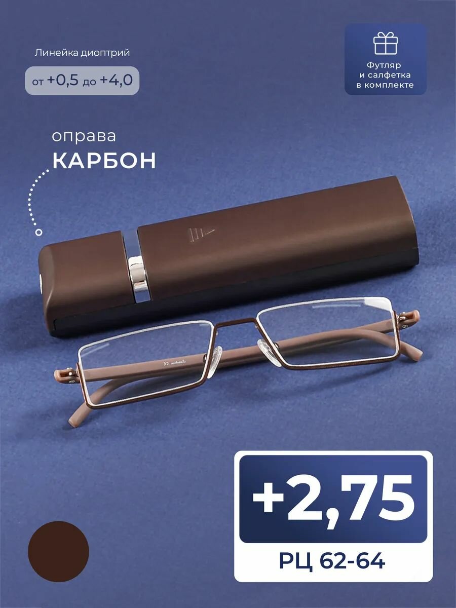 Полуободковые очки узкие лекторы с леской сверху (+2.75) противоударные с футляром, TR747 C4, леска сверху, линза пластик, цвет коричневый, pd 62-64