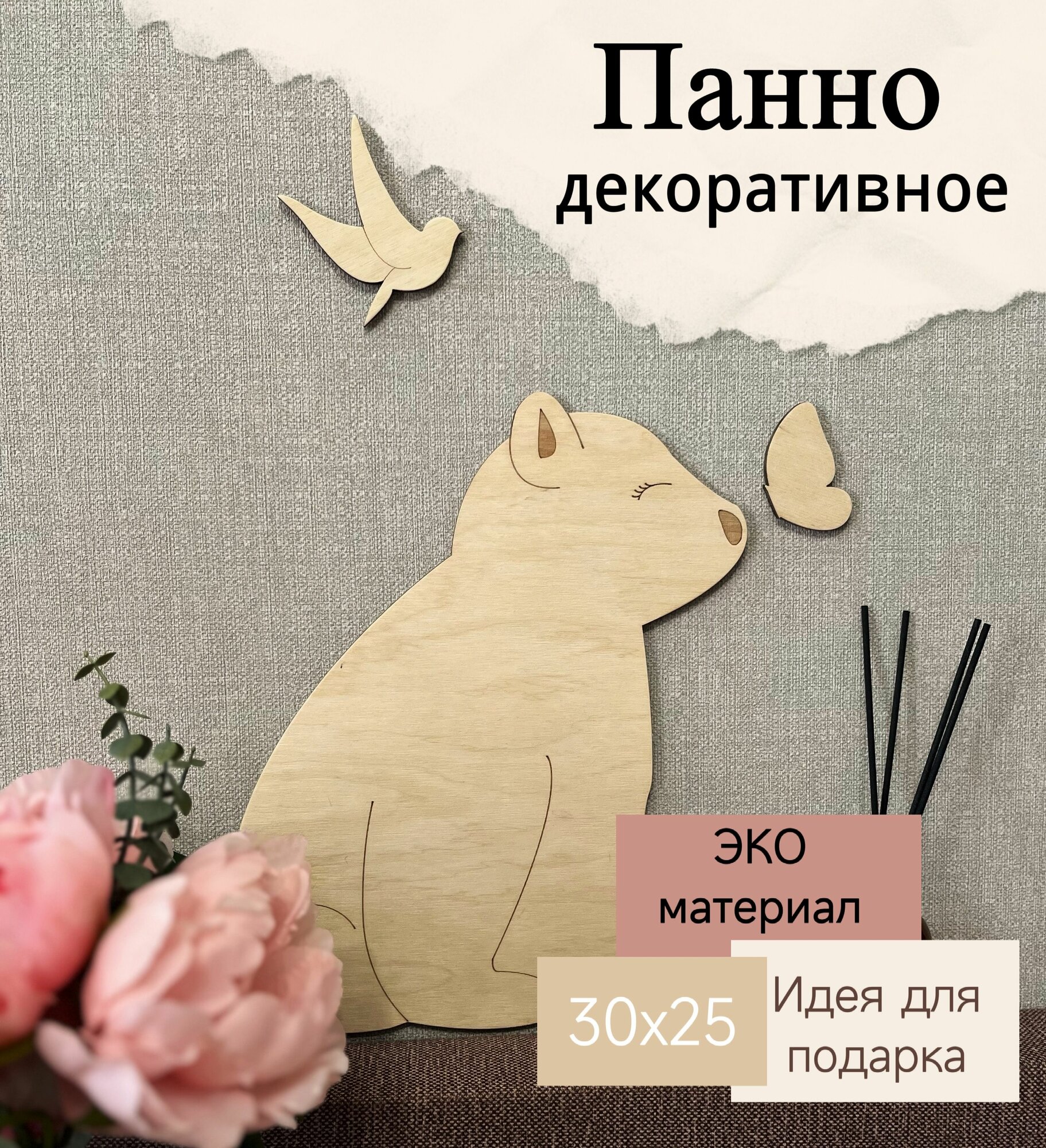 Детский декор на стену Умка , Деревянный декор, панно на стену