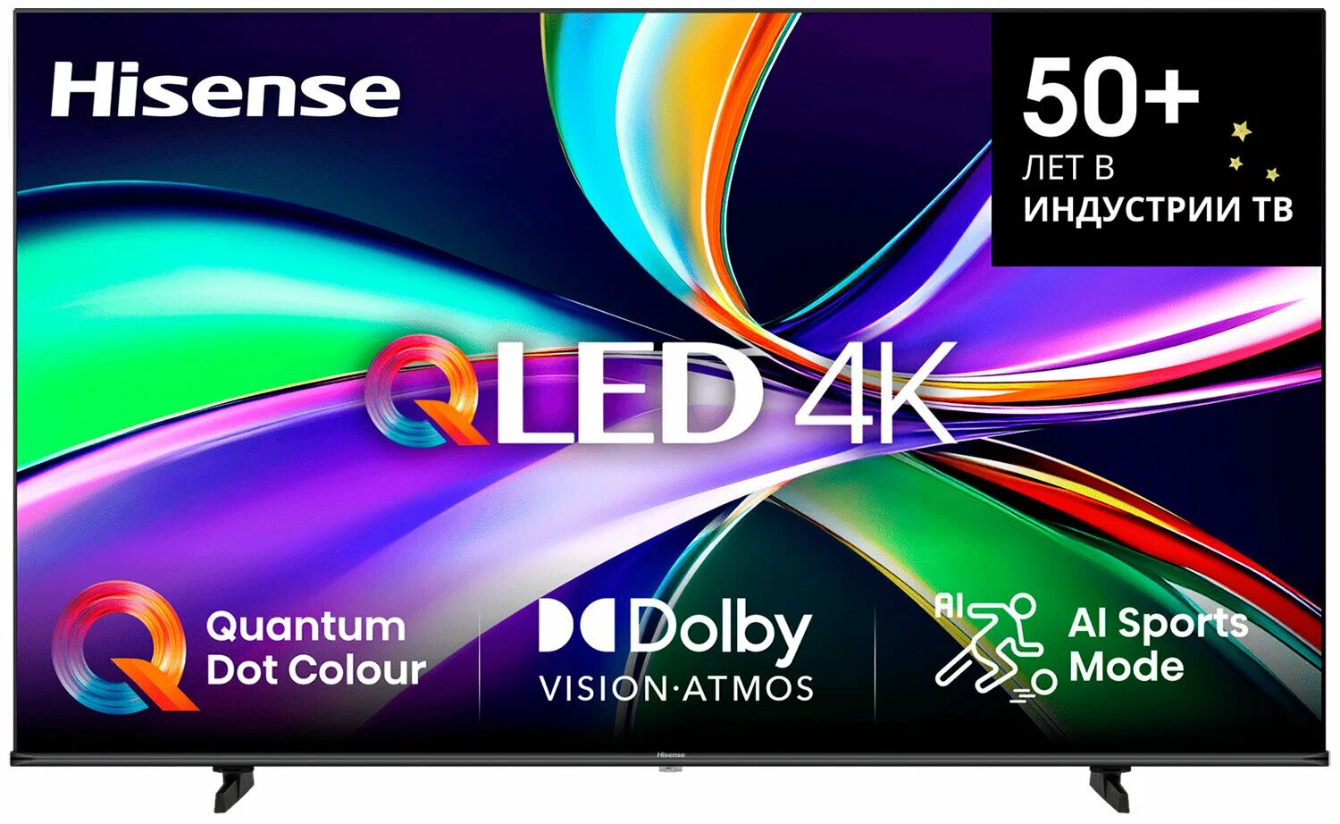 75E7Q / Телевизор ЖК 65' Hisense 75E7Q QLED, Ultra HD, Smart TV (ОС VIDAA U9), Wi-Fi, DVB-T2/T/C/S2
