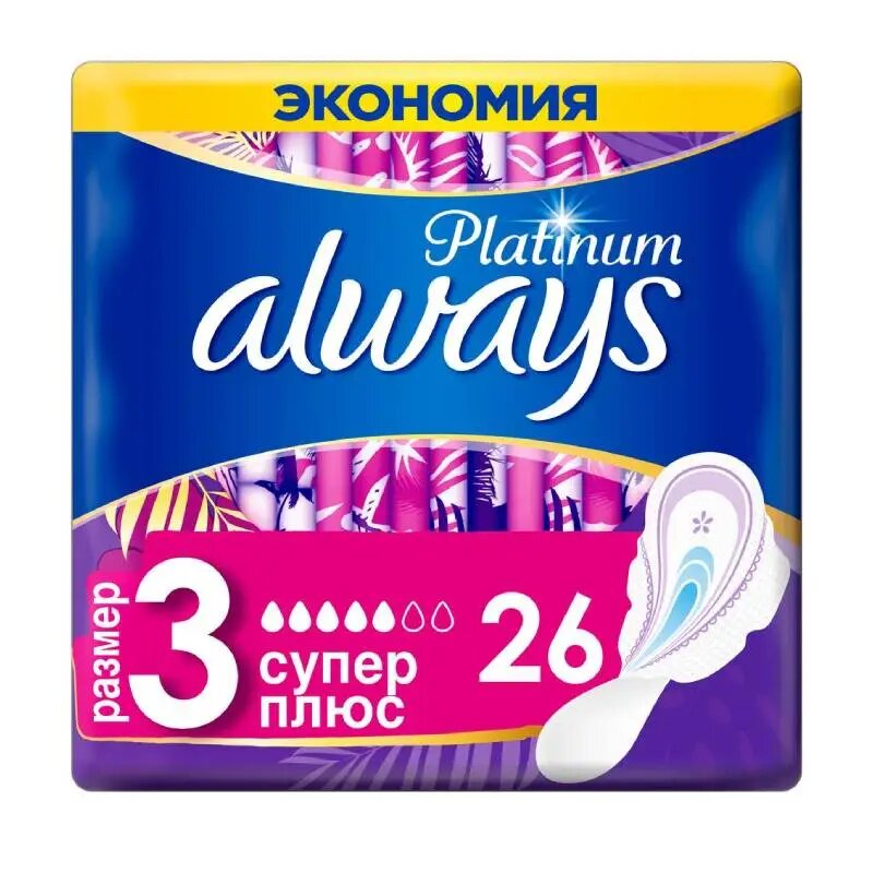 Always Прокладки Platinum Ultra Super Plus гигиенические 26 шт
