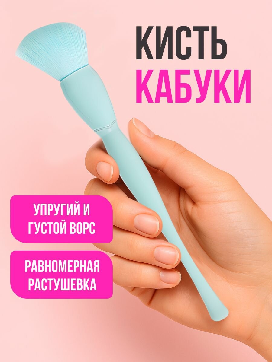 Кисть кабуки для макияжа лица , кисть для пудры и румян, хайлайтера и минеральной основы