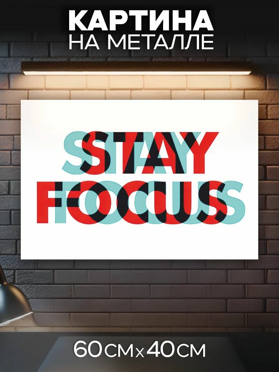 Картина на стену Фраза - напоминание