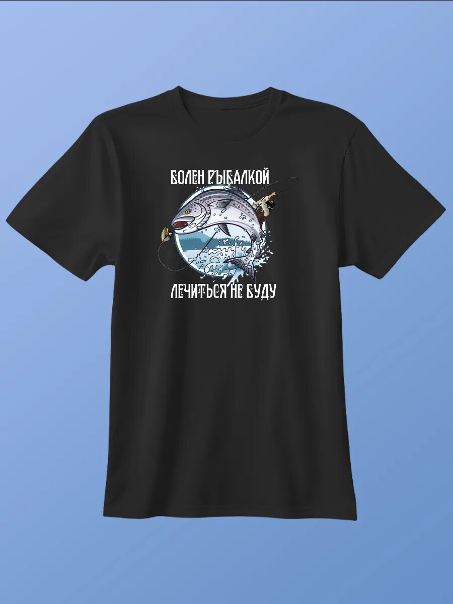 Футболка рыбалка прикольная