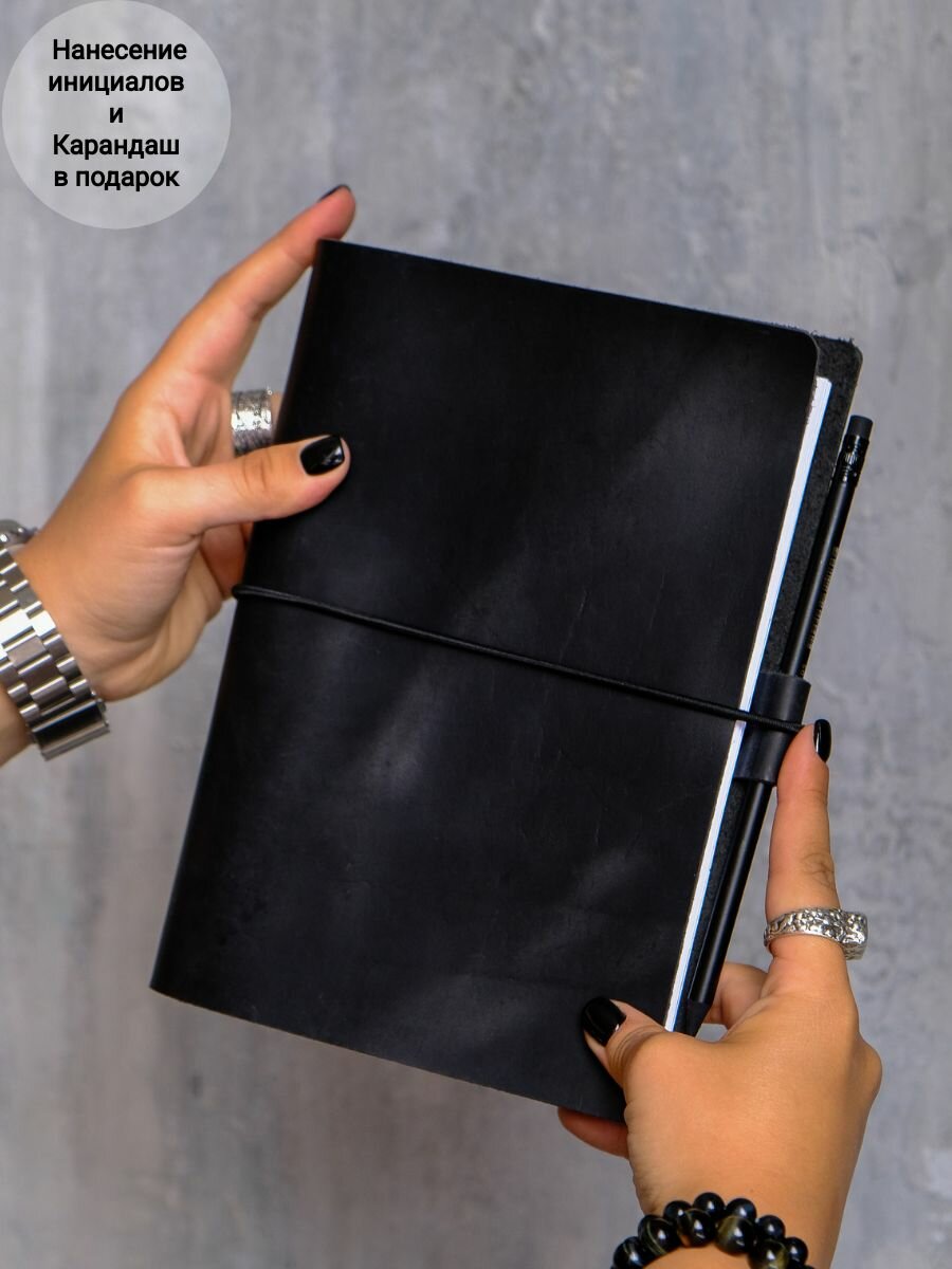 Блокнот A5 из натуральной кожи "На Резинке" с инициалами в подарок, кольцевой механизм, сменный блок