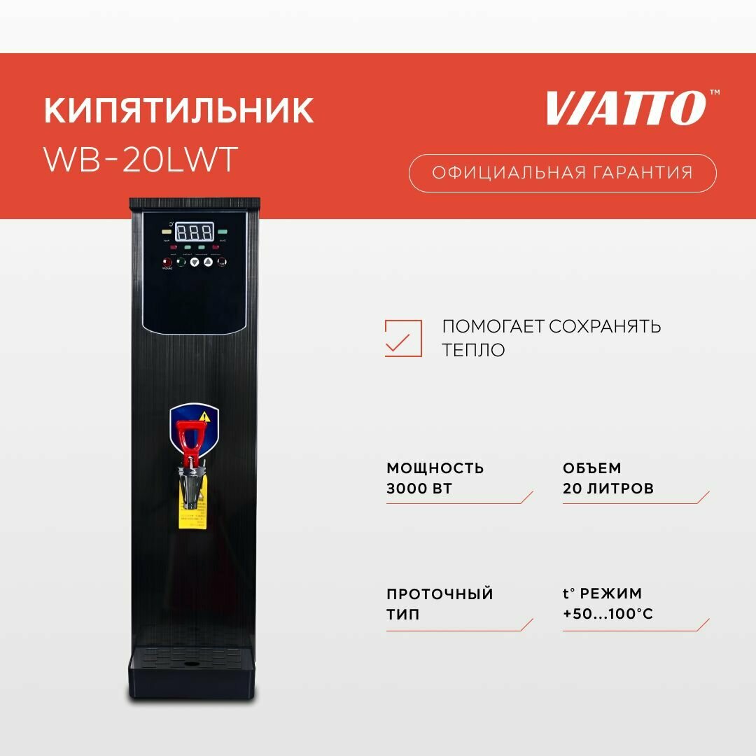 Кипятильник проточный