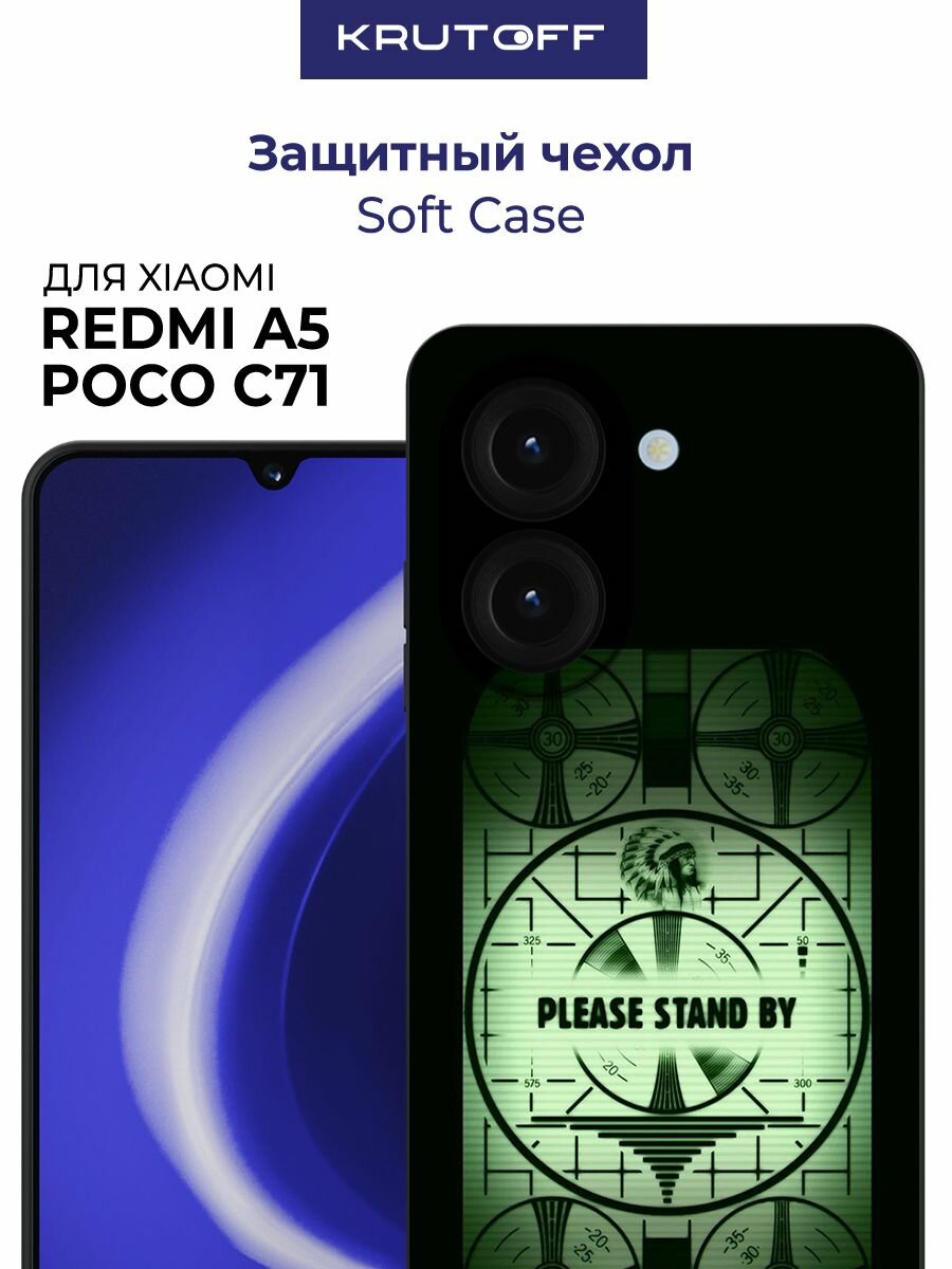 Чехол-накладка Krutoff Soft Case Фоллаут (Fallout) - Пожалуйста, подождите для Xiaomi Poco C71 черный
