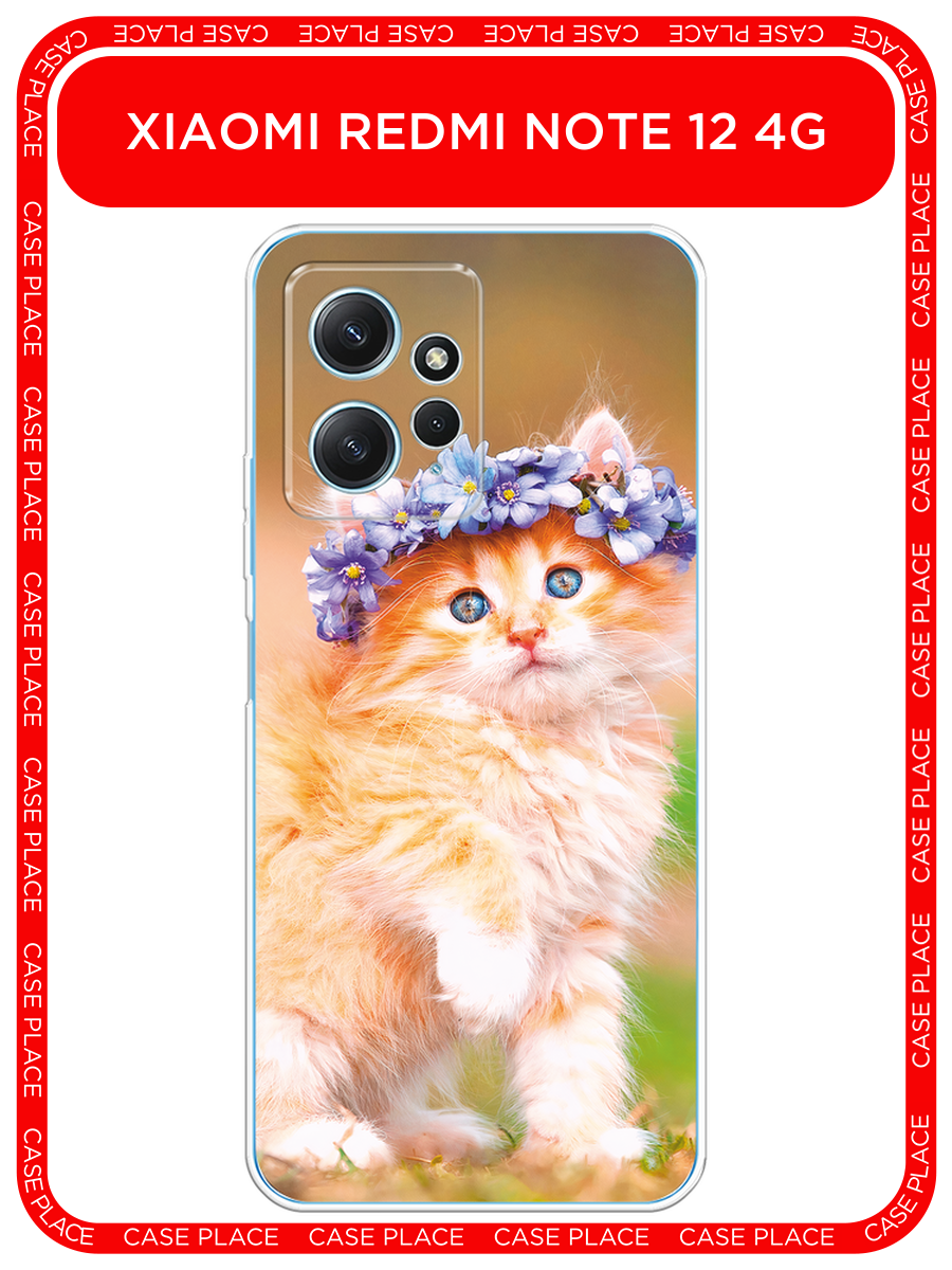 Чехол на Xiaomi Redmi Note 12 4G / Сяоми Редми Нот 12 4G с принтом Рыжий кот в венке