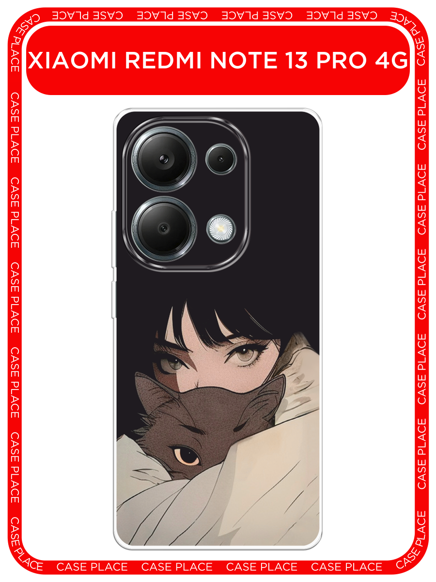 Чехол на Xiaomi Redmi Note 13 Pro 4G/Poco M6 Pro 4G / Сяоми Редми Нот 13 Про 4G/Поко М6 Про 4G с принтом Аниме девушка с котиком