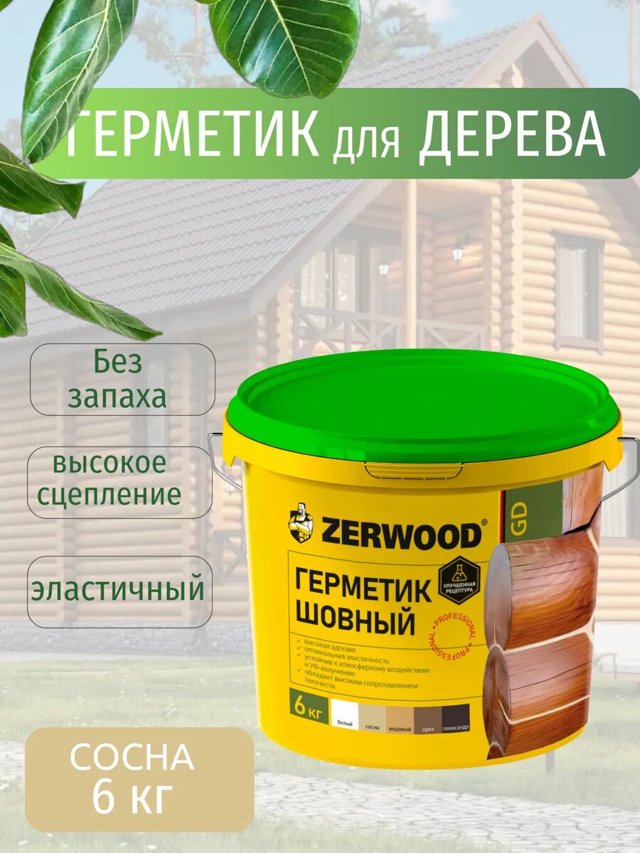 Герметик шовный для дерева, ZERWOOD GD, сосна 6 кг