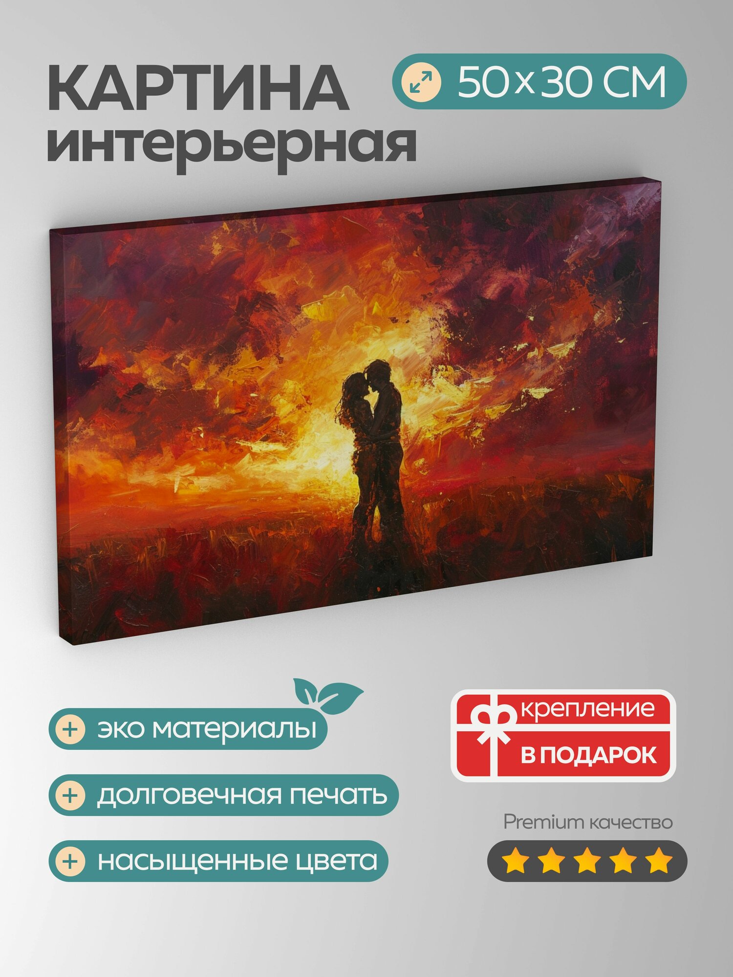 Картина на холсте интерьерная 50х30 см, картина, масло, страстный поцелуй, фигуры, вплетенные тела, живописный фон