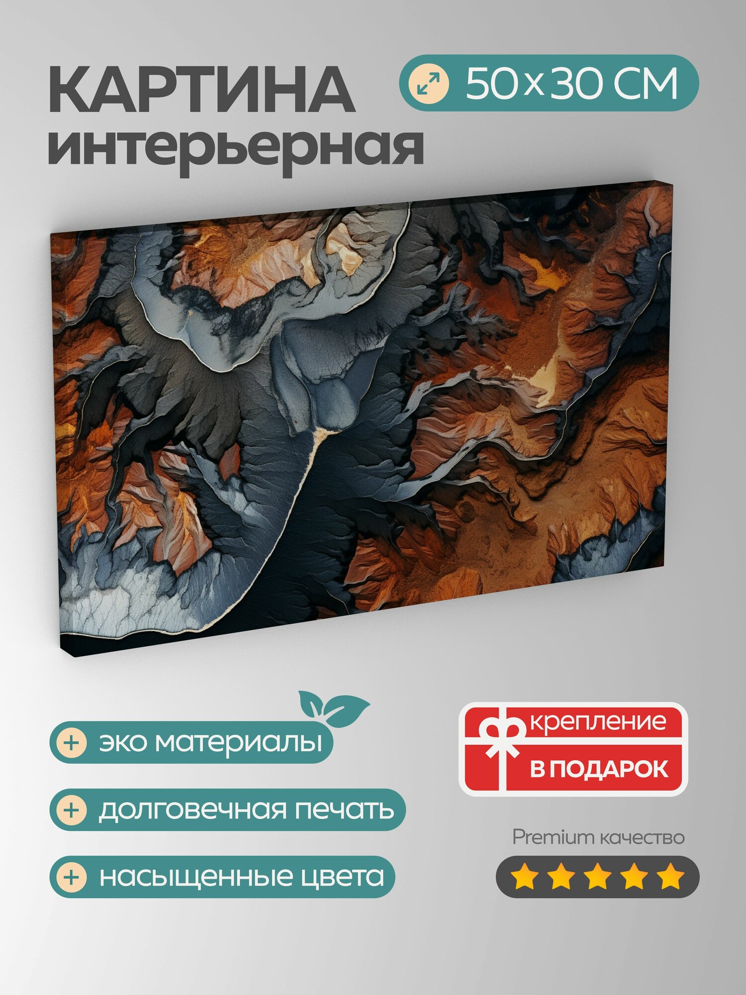 Картина на холсте интерьерная 50х30 см, аэрофотосъемка, поверхность Земли, узоры, текстуры, природные образования, горы