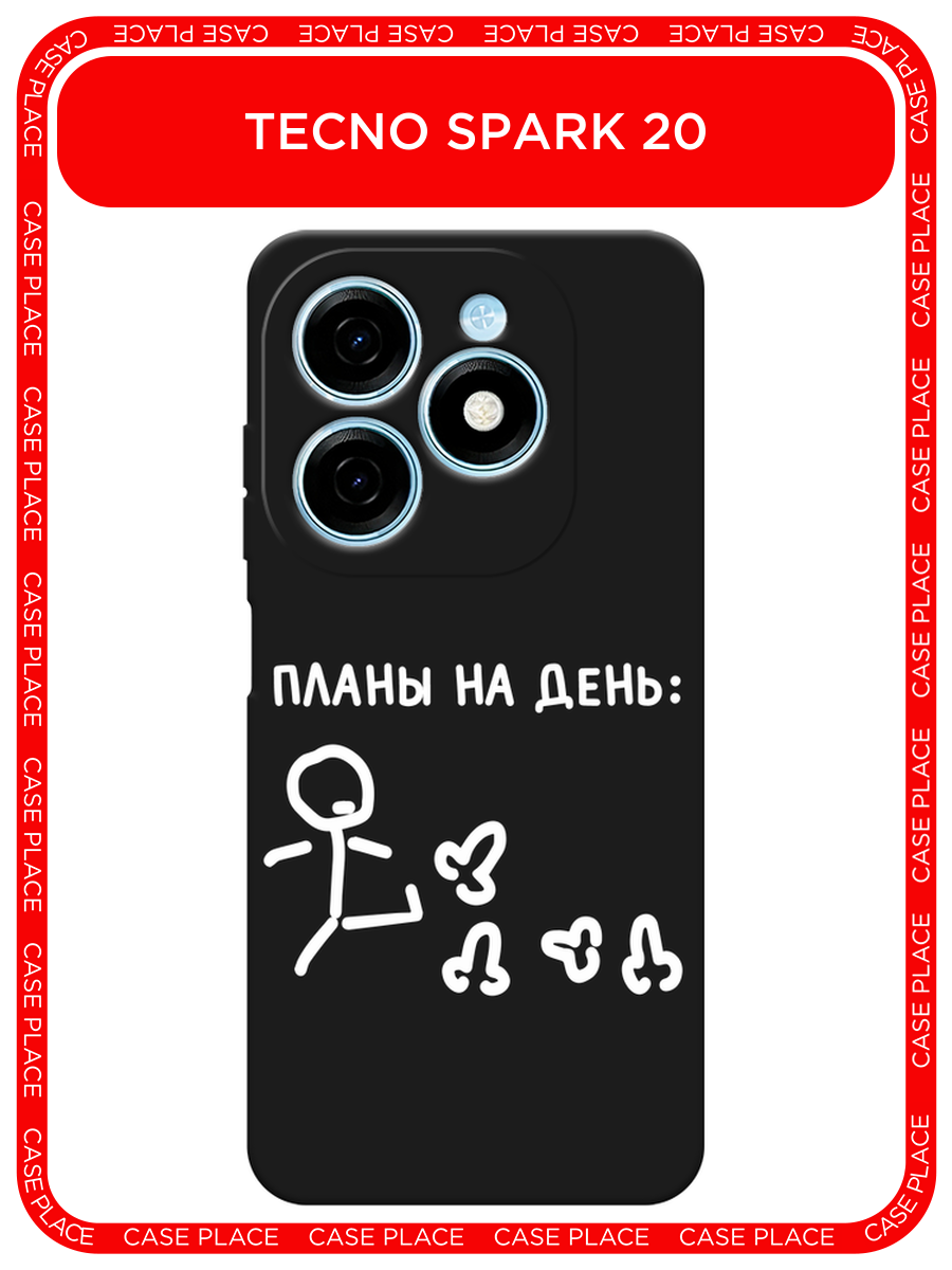 Черный матовый чехол на Tecno Spark 20 / Текно Спарк 20 с принтом План на день белый