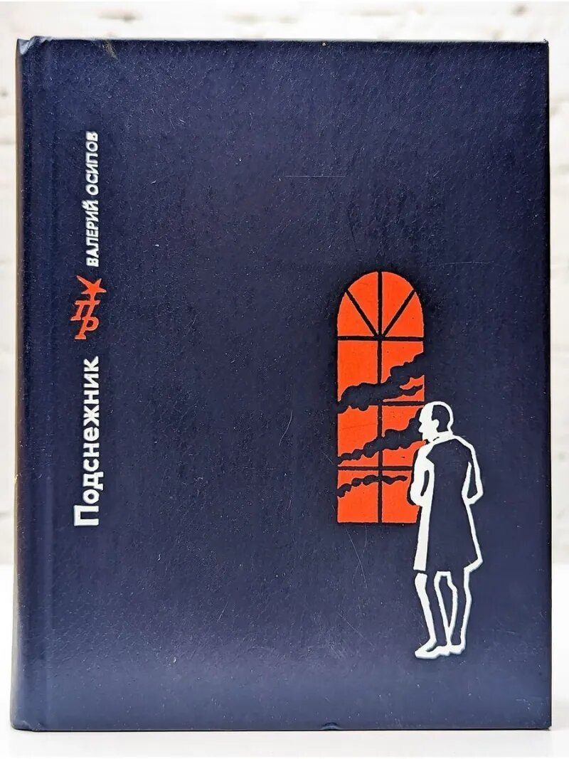 Подснежник