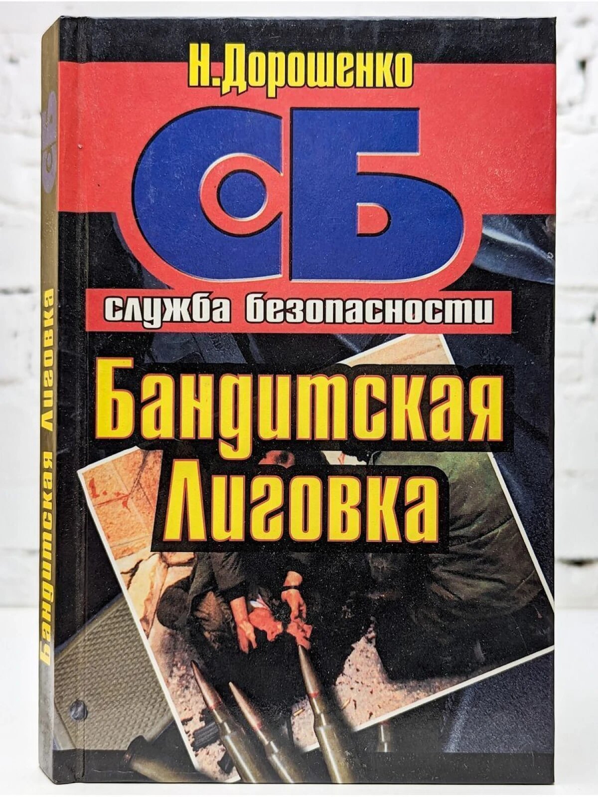 Бандитская Лиговка