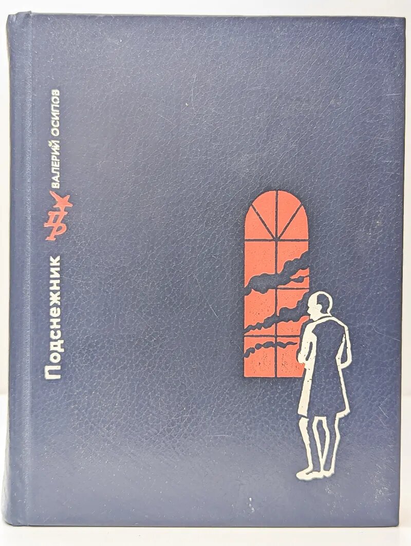 Подснежник