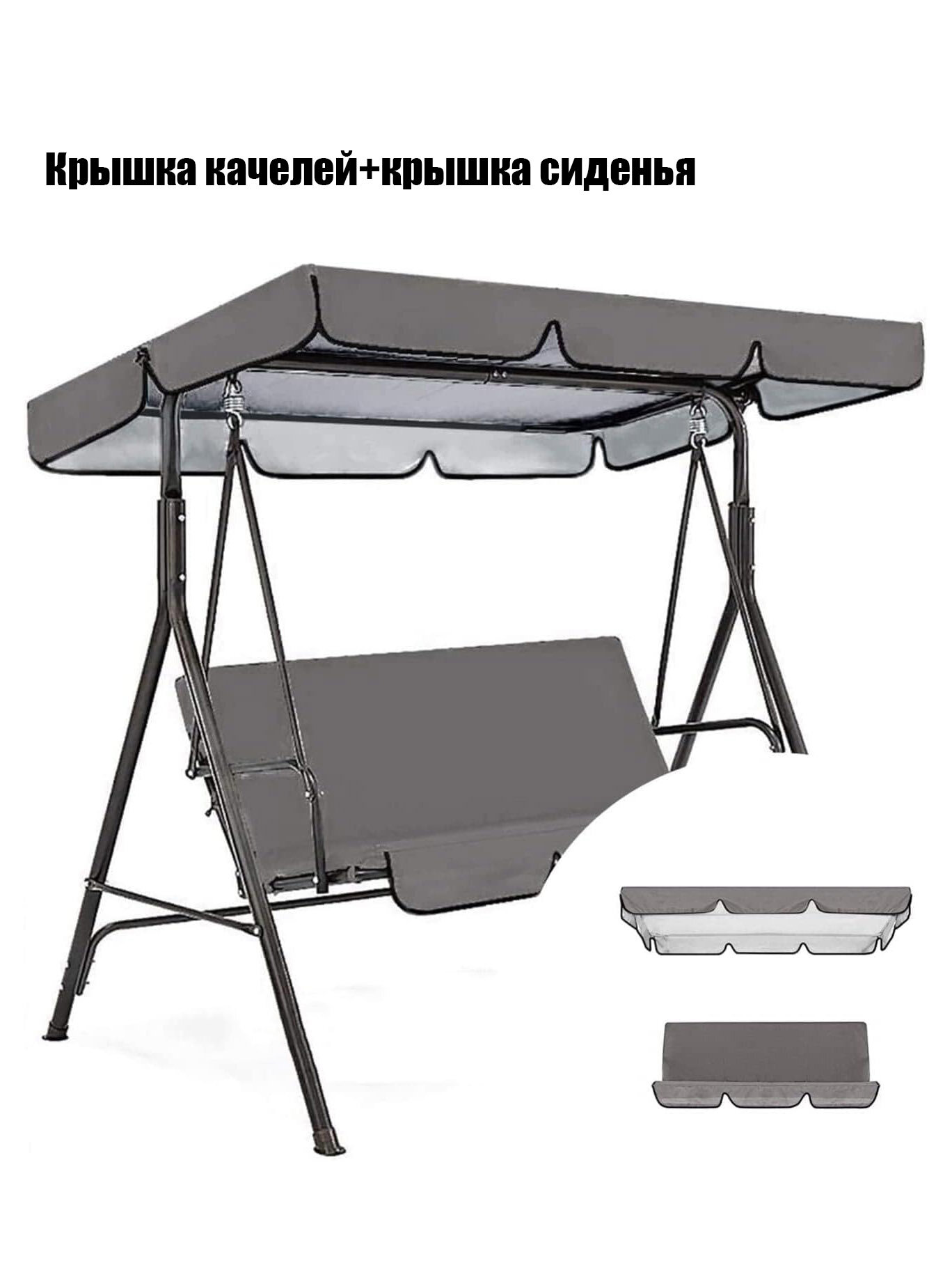 Тент для садовых качелей