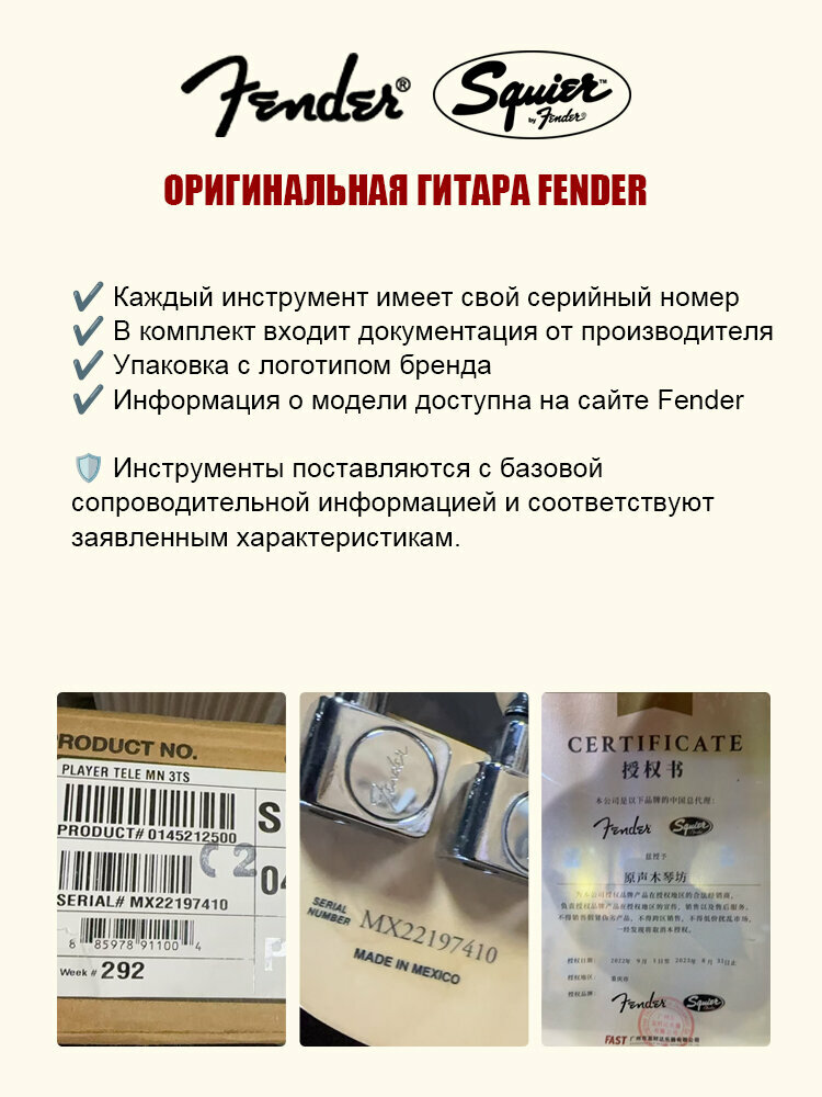 Электрогитара — фото 1