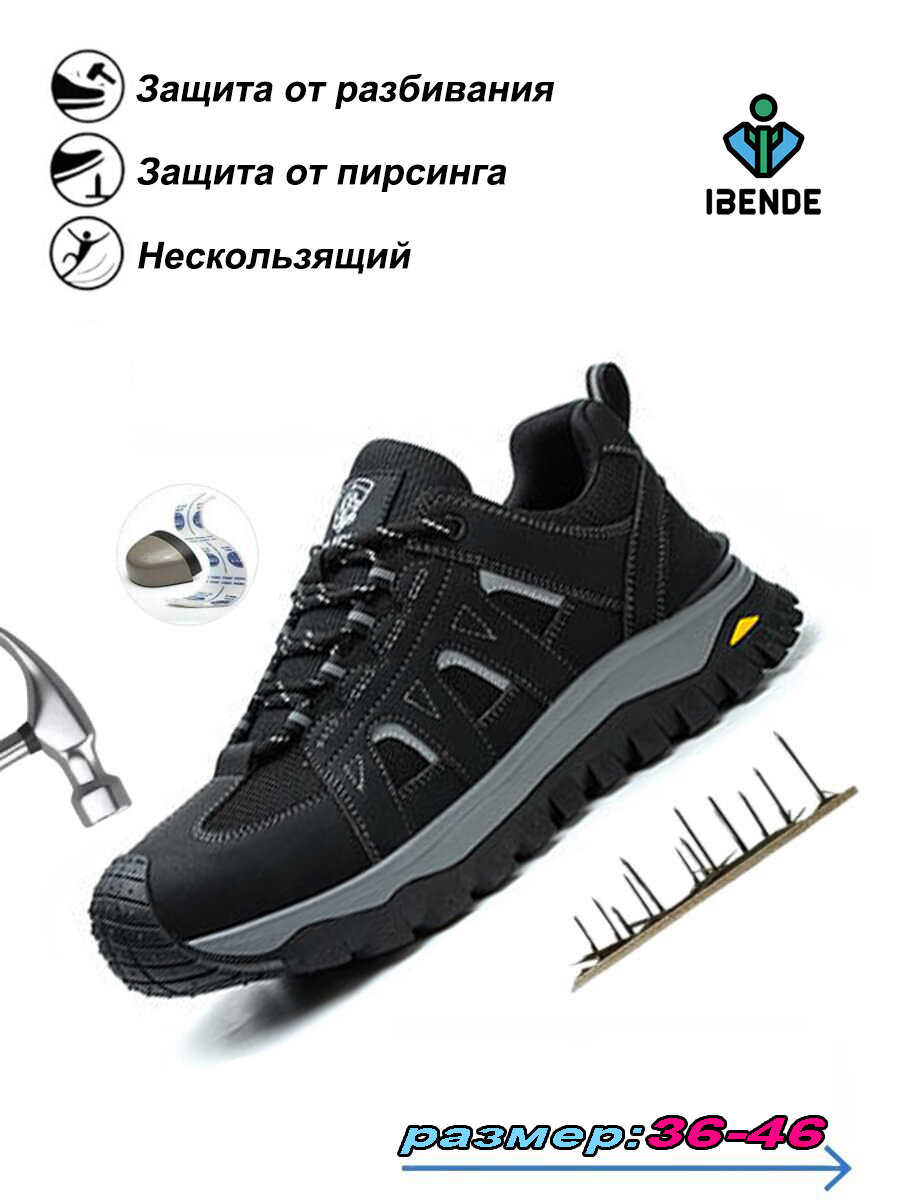 Рабочие ботинки, сталь, черный, всесезон, размер 41, натуральная кожа
