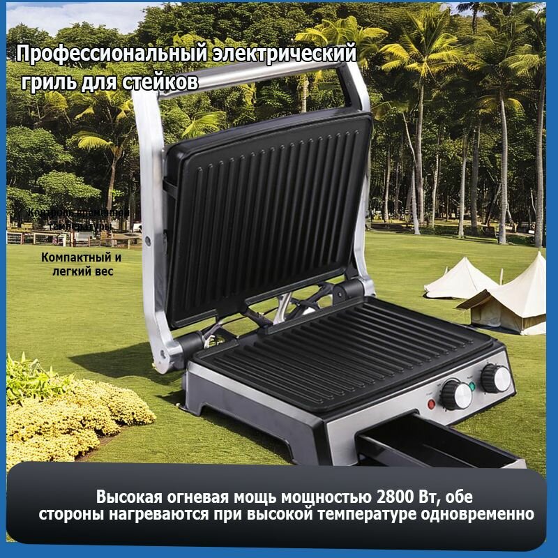 Электрогриль — фото 1