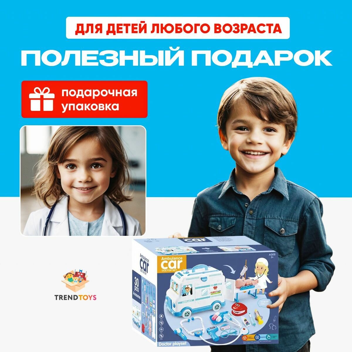 Игровой набор "Доктор", пластик, звуковые и световые эффекты
