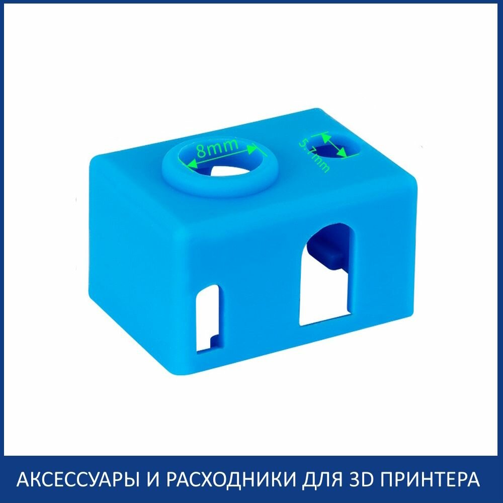 Силиконовый носок на хитблок E3D V6 синий