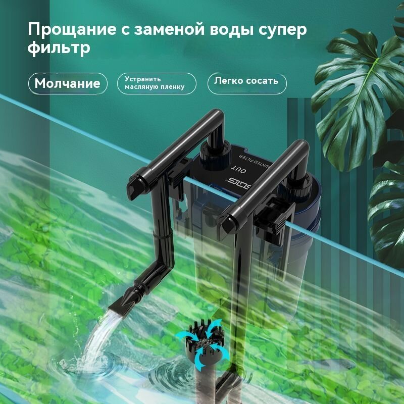Настенный аквариумный фильтр, внешний, для аквариума и террариума