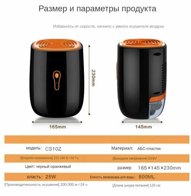 Осушитель воздуха__ — фото 1
