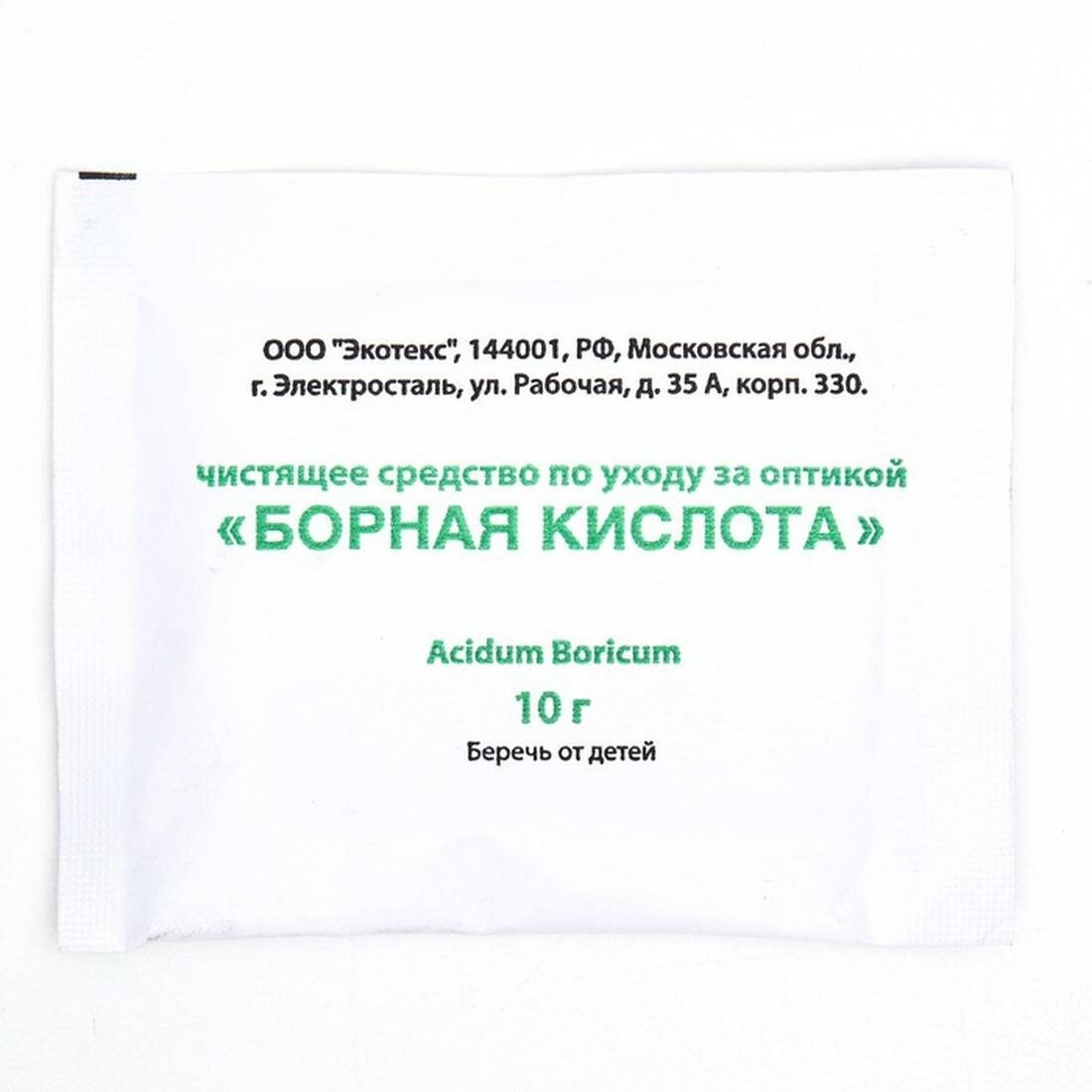 Борная кислота Экотекс, чистящее средство по уходу за оптикой, 10 г