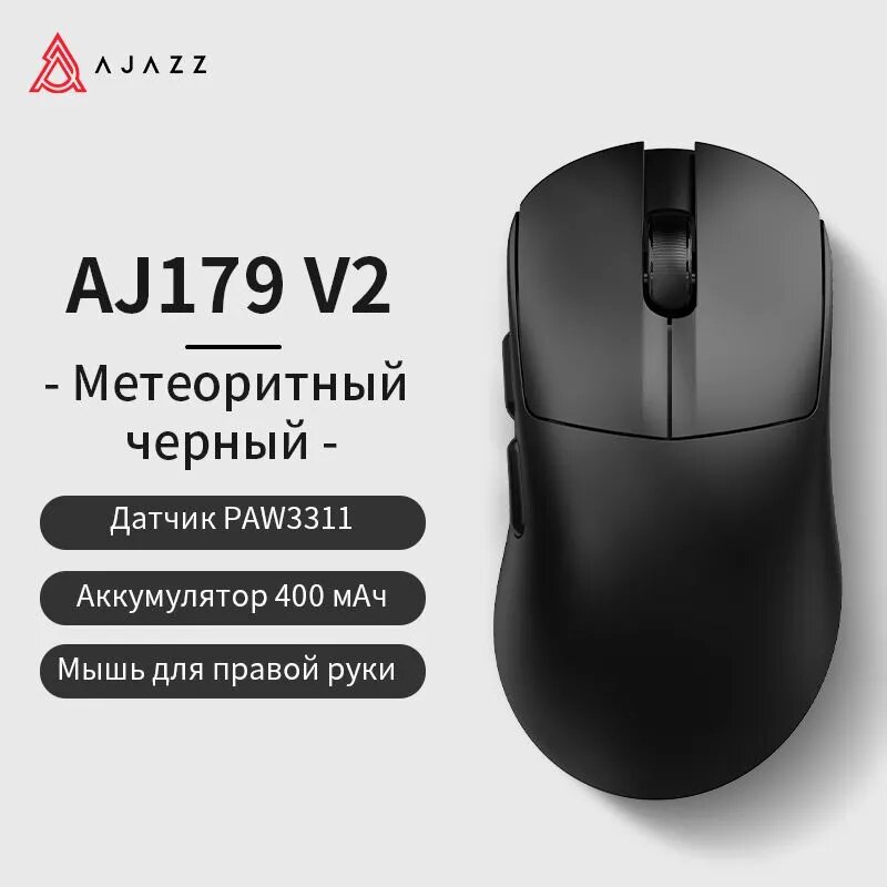 Игровая мышь Ajazz AJ179 V2, оптическая, беспроводная, USB, BT, 12000 DPI, для правши