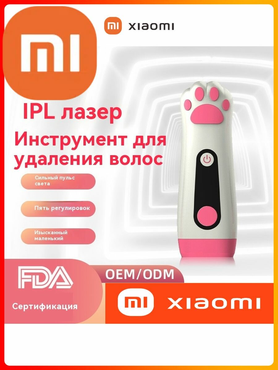 Xiaomi Фотоэпилятор зеленый_ob_85zE