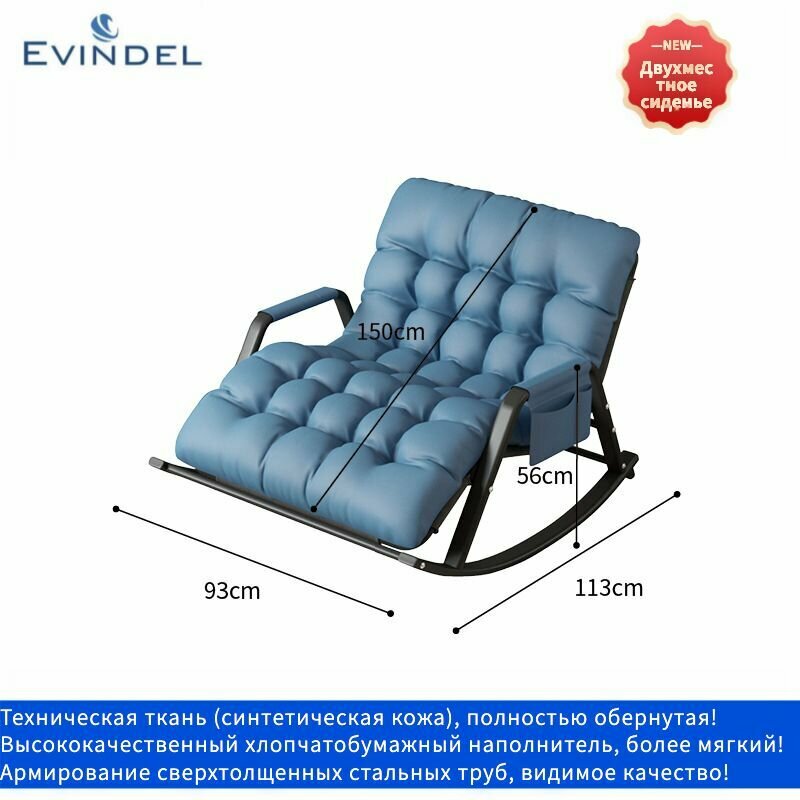 Кресло-качалка "EVINDEL", металл, с подлокотниками, цвет синий, серый