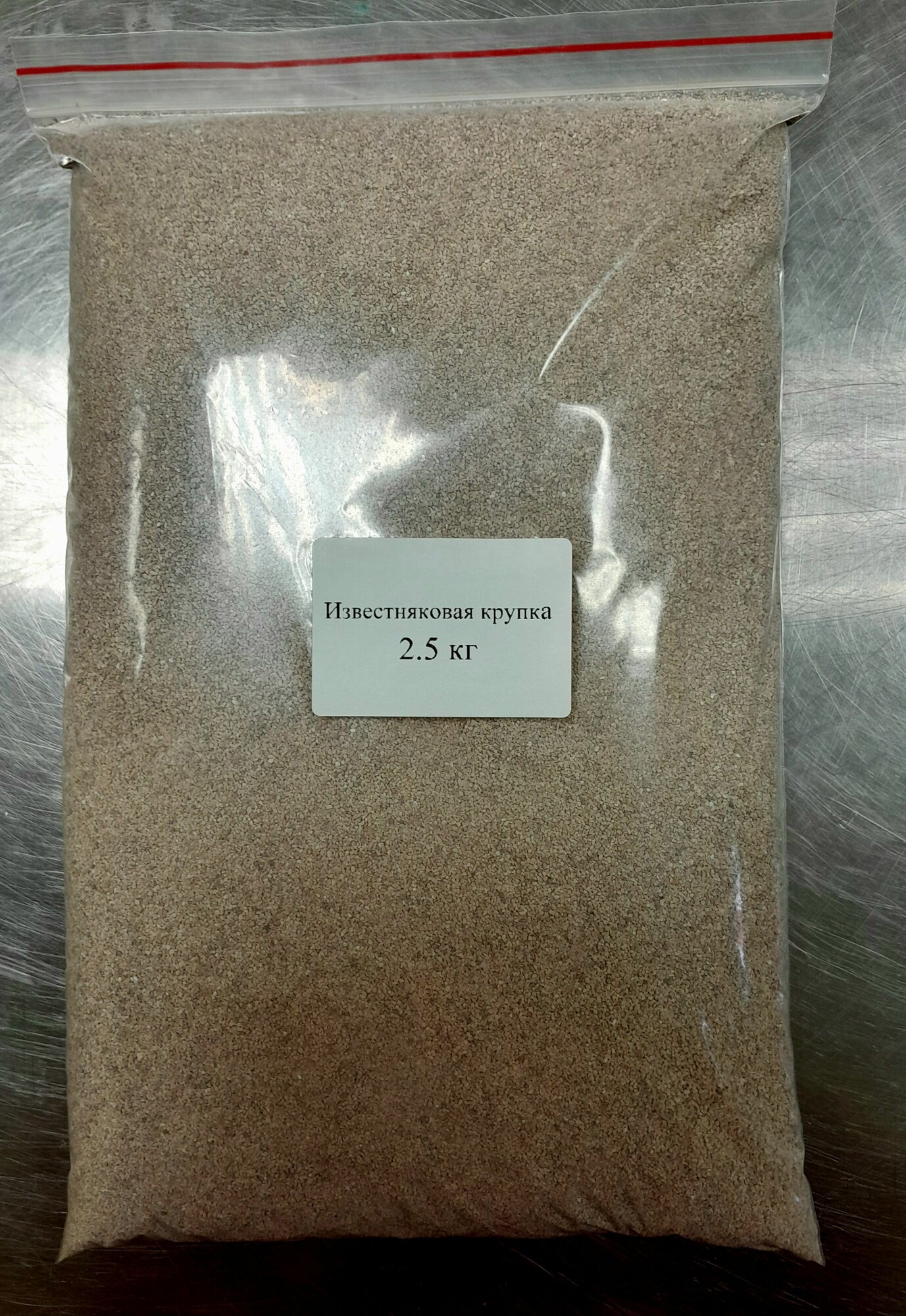 Кормовая добавка (премикс) Известняковая крупка 2.5 кг