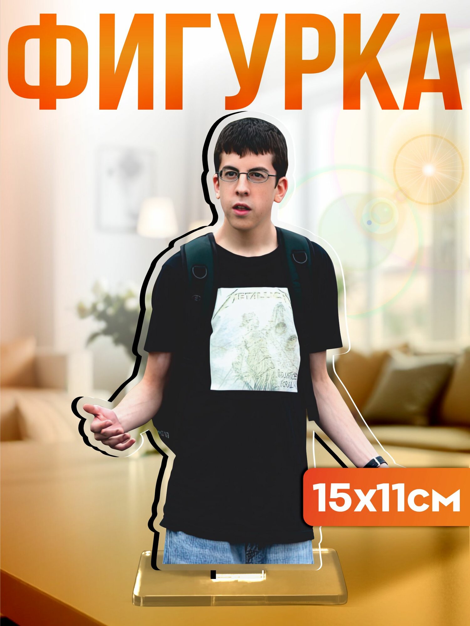 Акриловая фигурка Мактрахер мак трахер