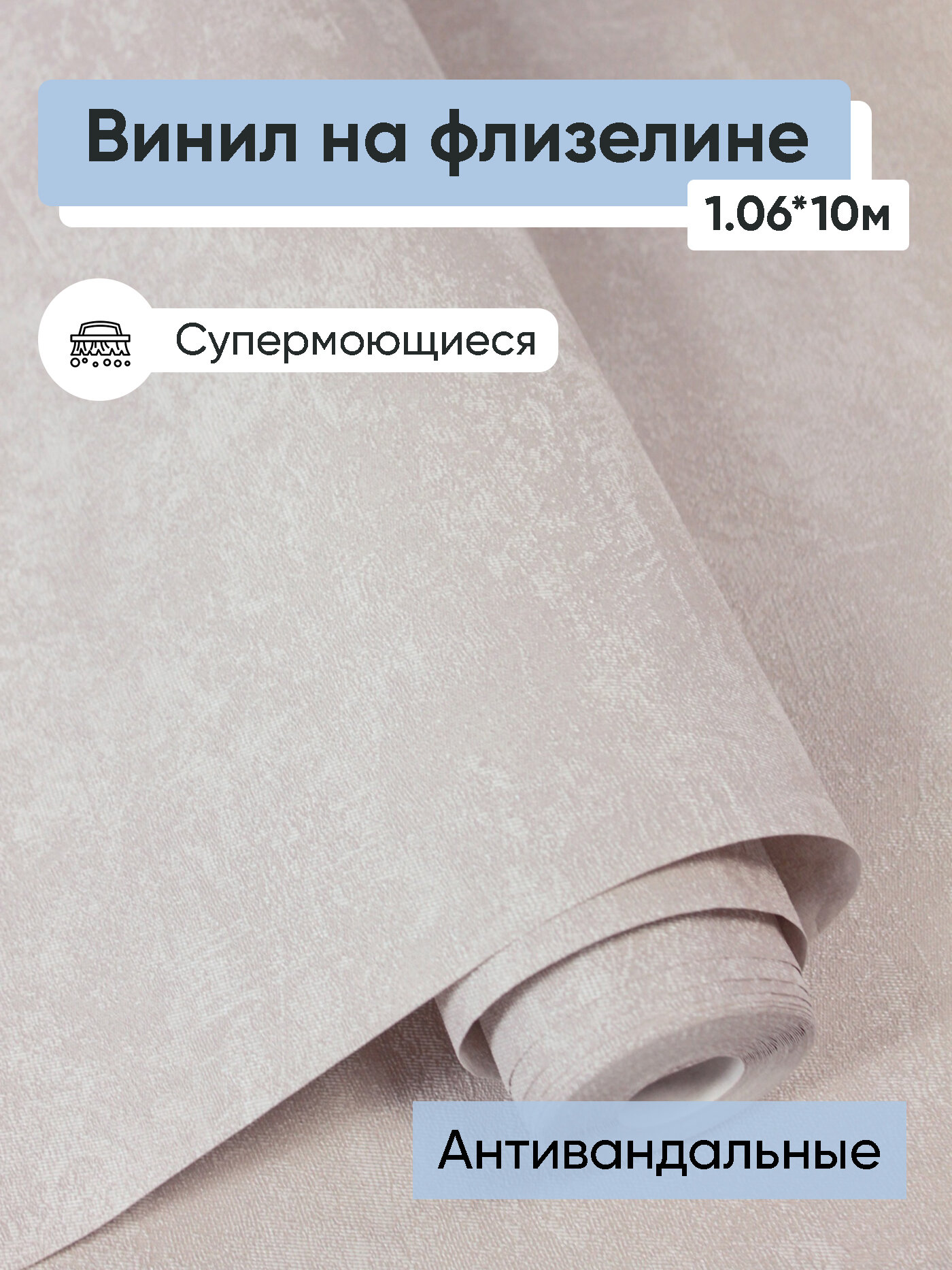 Обои антивандальные винил на флизелине Белвинил Фантом фон 0499-62 1.06*10м