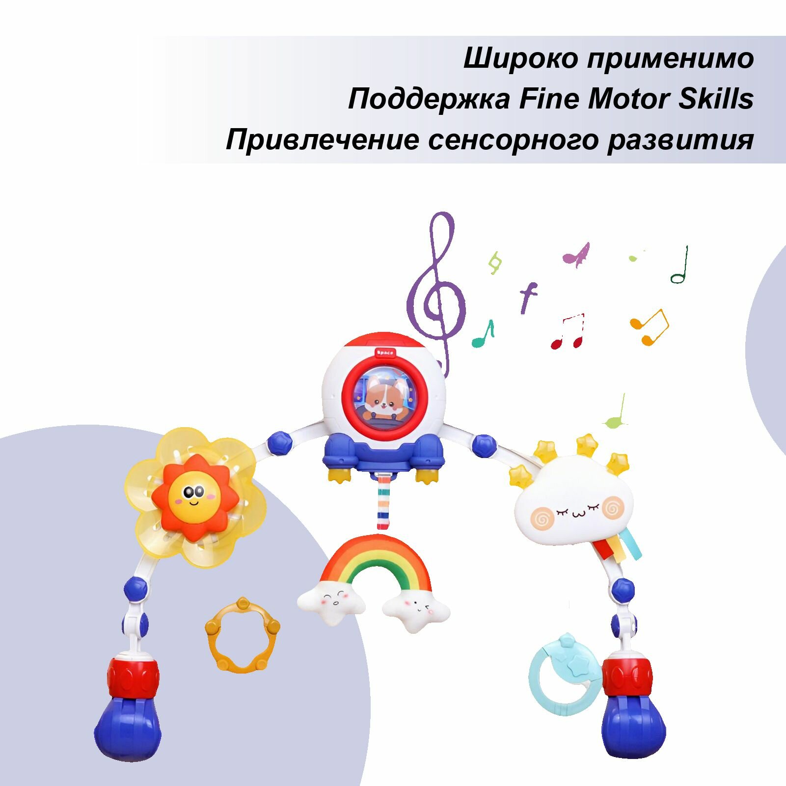 Красочная игрушка для декора плейпена , Мобиль