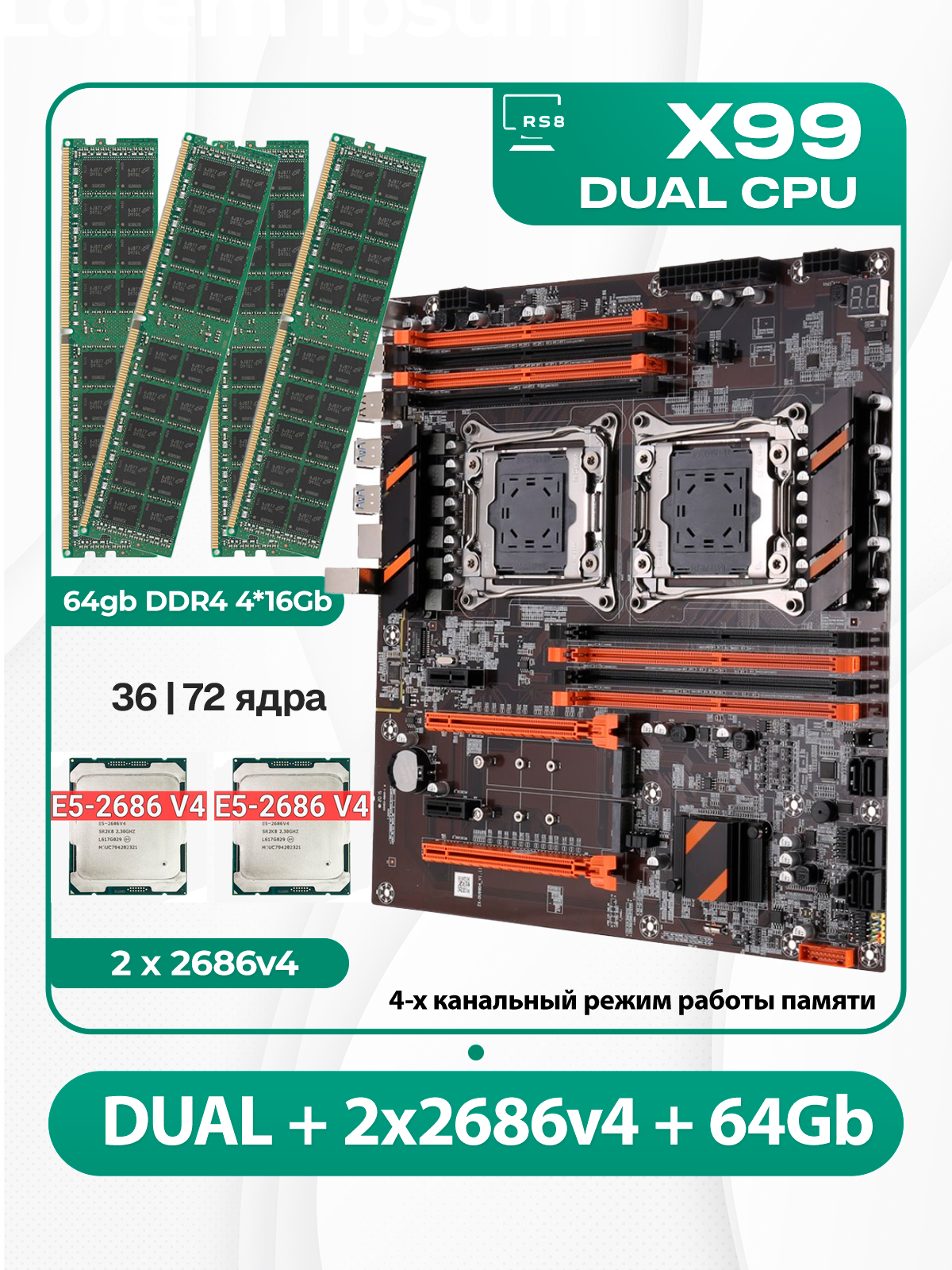 Комплект материнской платы X99: ZX-DU99D4 + 2 x Xeon E5 2686v4 + DDR4 64Гб 4х16Гб