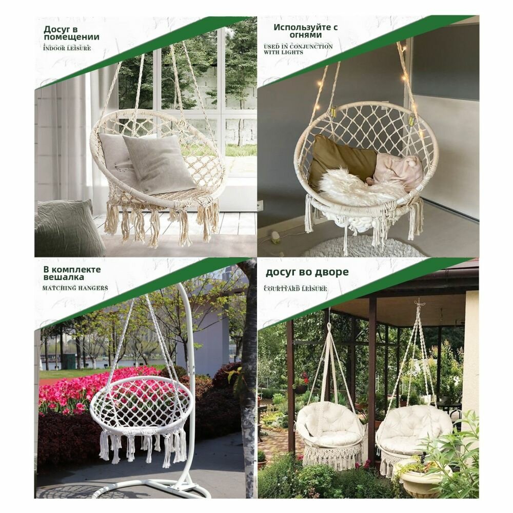 Подвесное кресло-гамак из хлопковой веревки 80х80х120см
