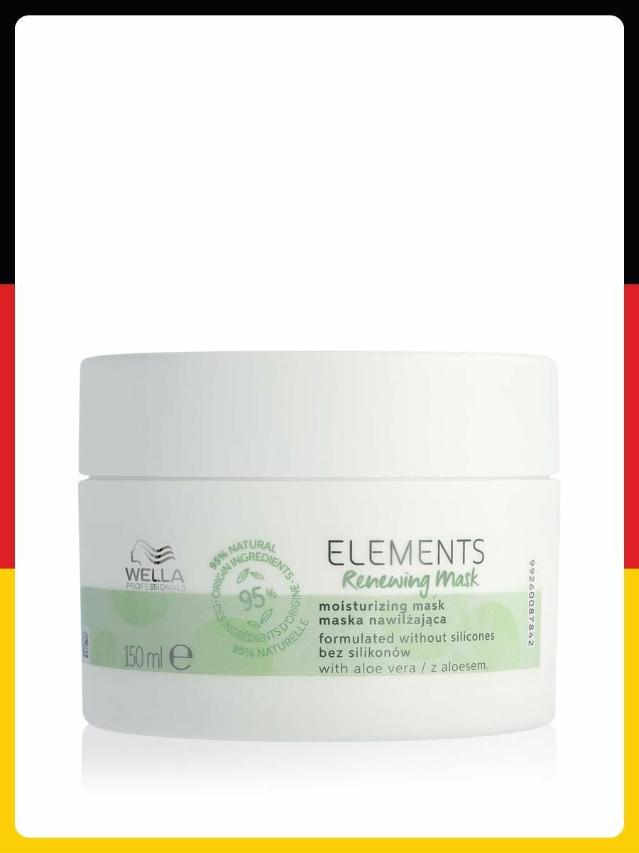 Маска для волос Wella Professionals Elements Renewing Mask, 150 мл