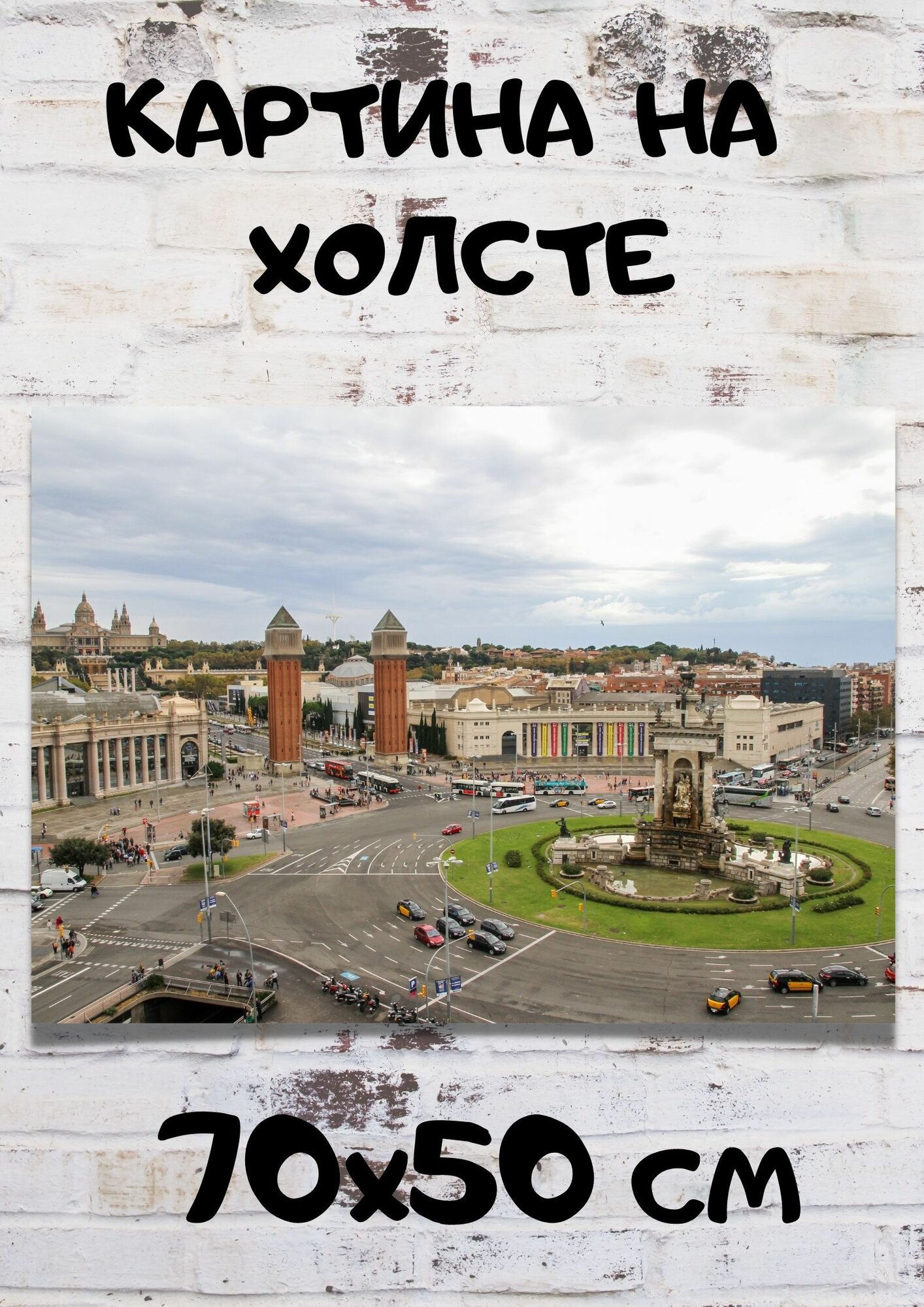 Картина с улицами Барселоны в Испания / Интерьерная фотокартина со страной на холсте