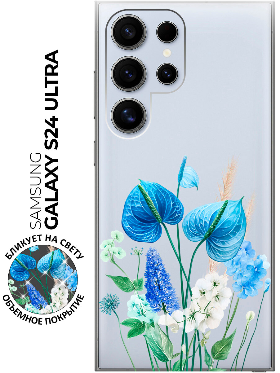 Силиконовый чехол на Samsung Galaxy S24 Ultra с принтом "Полевые цветы" прозрачный